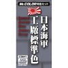 Mr Color Paint Sets • Canada's largest selection of model paints, kits ...