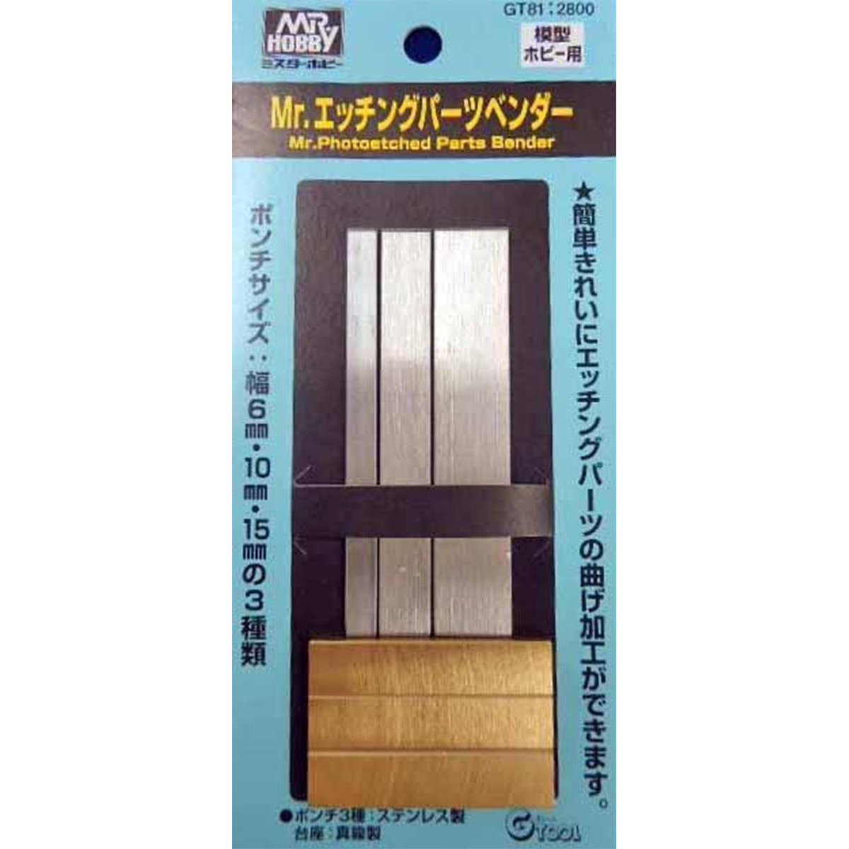 Mr Hobby Mr Photoetched Parts Bender GT81 • Canada's largest selection ...